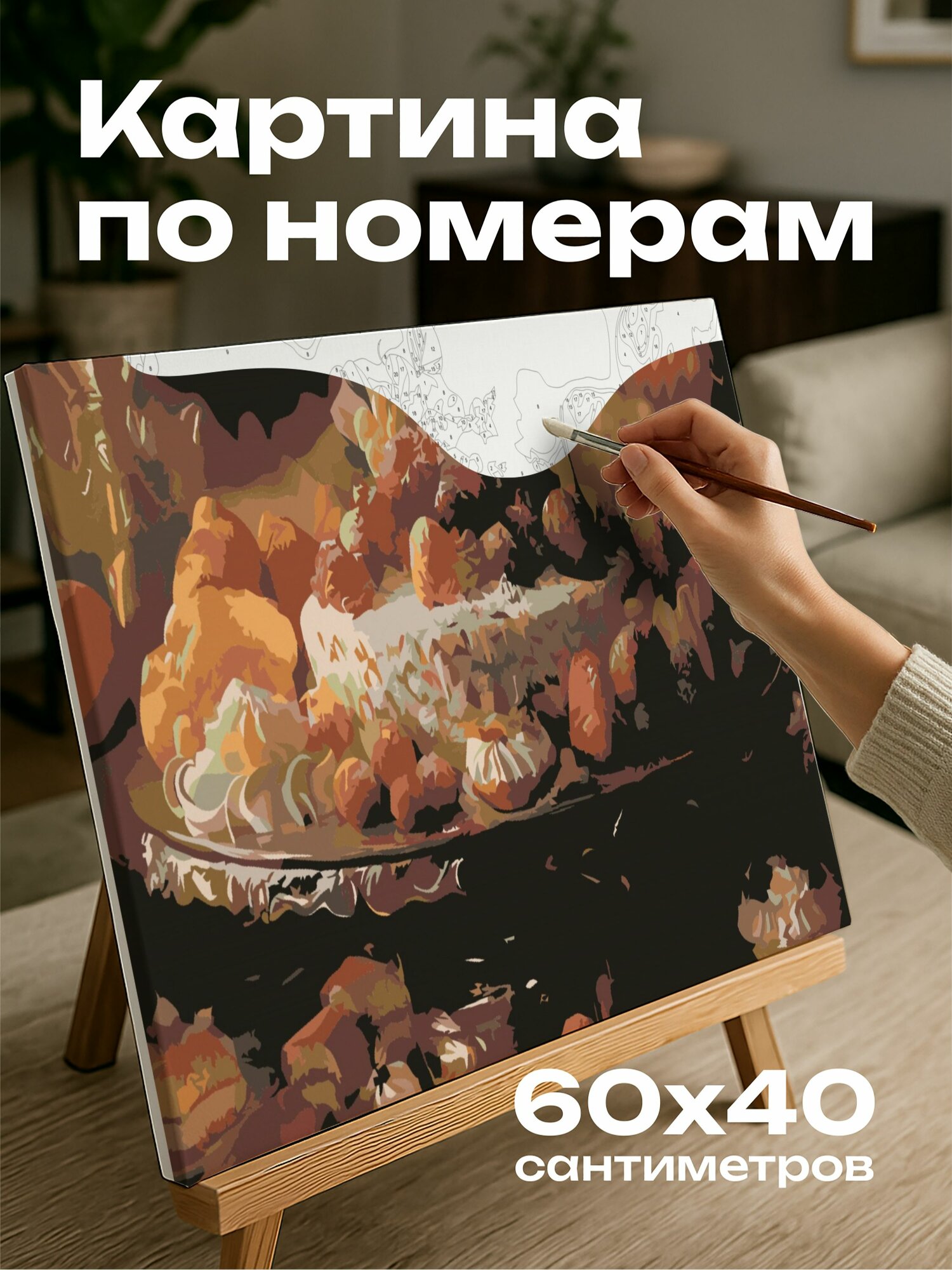 Картина по номерам 60x40 см, натюрморт, торты, фрукты, серебряное блюдо, цветовая палитра, освещение, утонченность