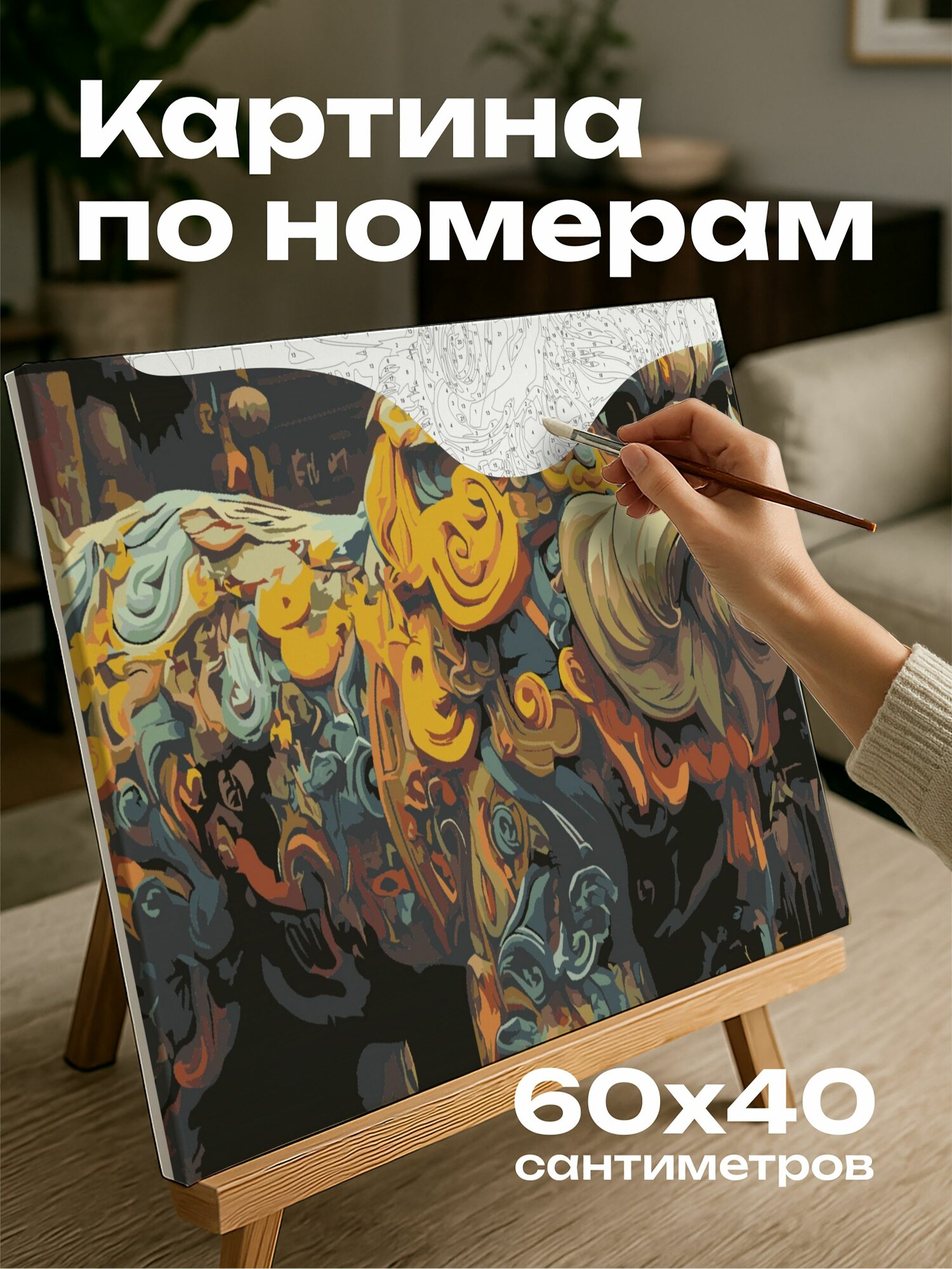 Картина по номерам 60x40 см, пекинес, узоры, символы, китайское искусство, уличный рынок, Пекин, цифровое искусство