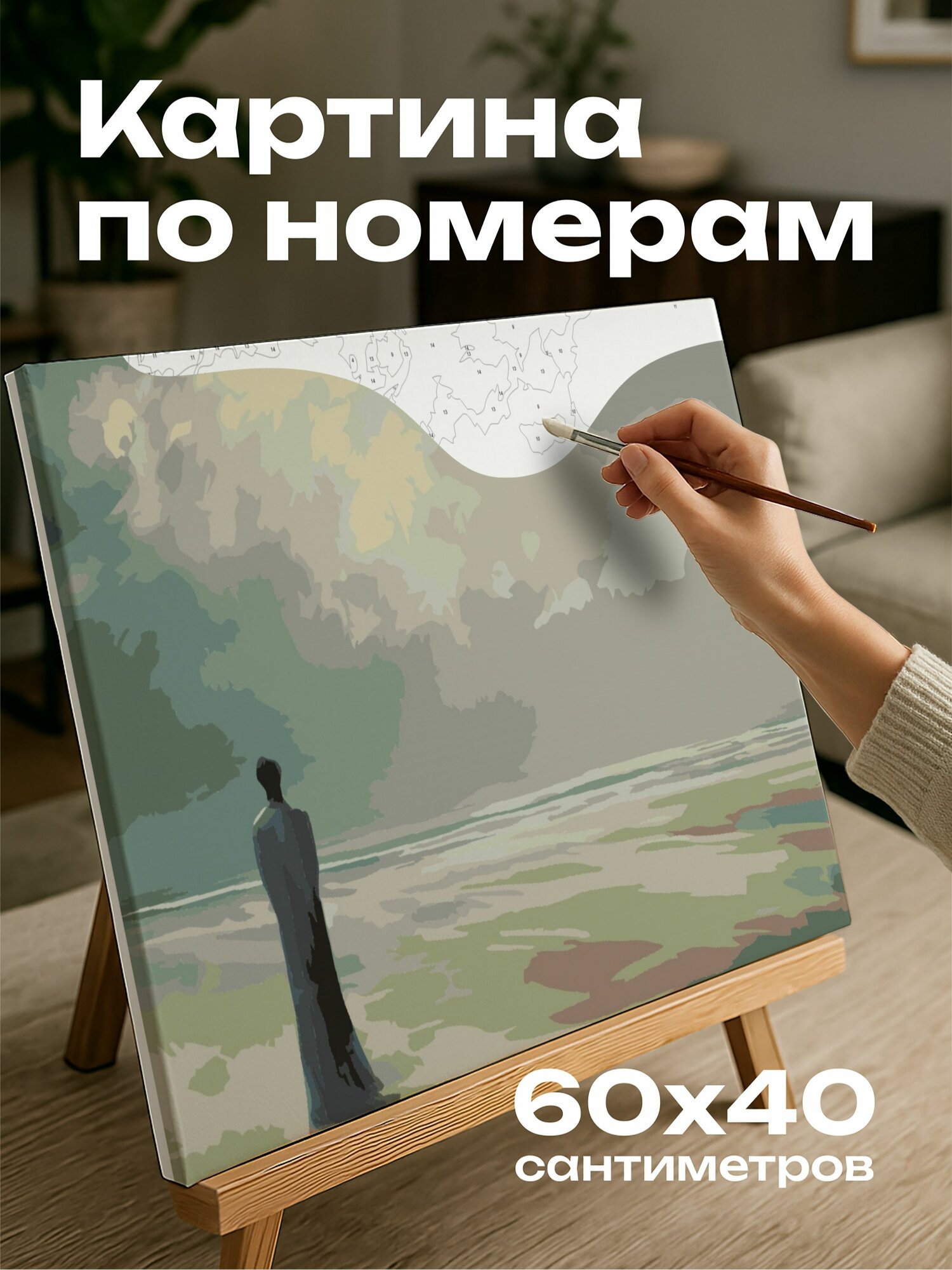 Картина по номерам 60x40 см, картина маслом, одинокая фигура, пляж, океан, струящееся платье, мантия, ветер, движение