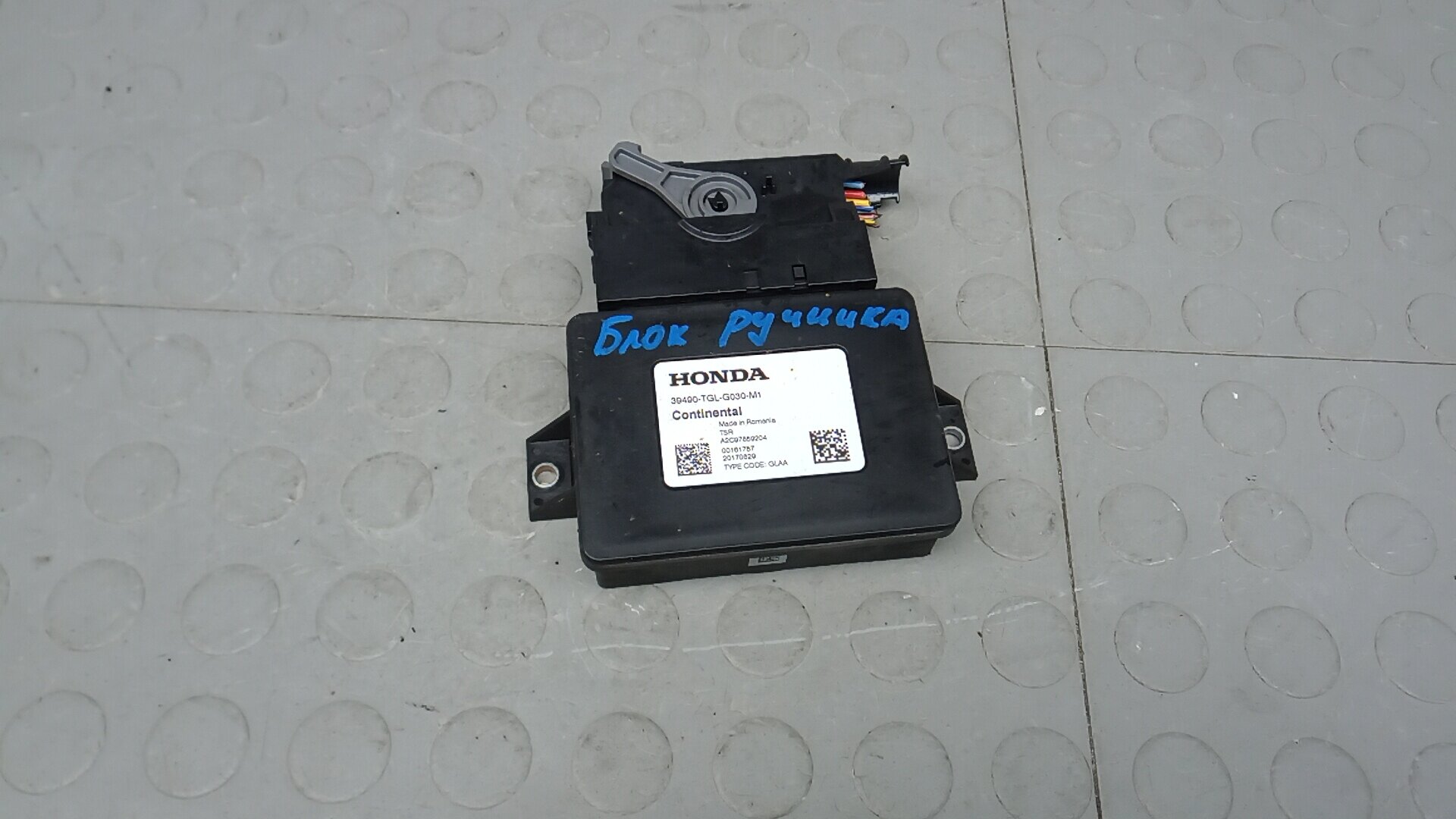 Блок управления ручника (стояночного тормоза) HONDA CIVIC 10, Номер 39490tglg030m1, a2c97869204