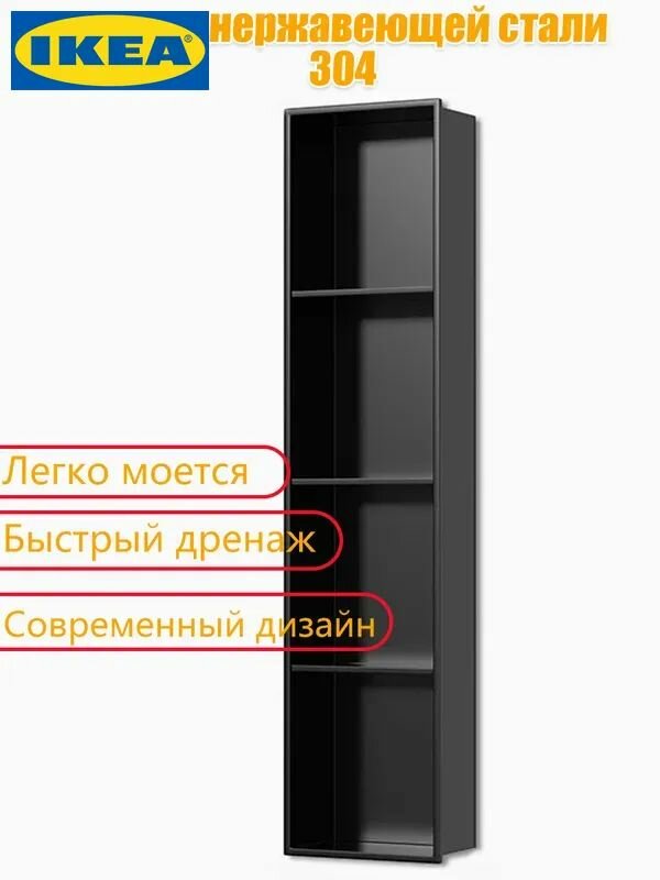 Ниша из нержавеющей стали 304