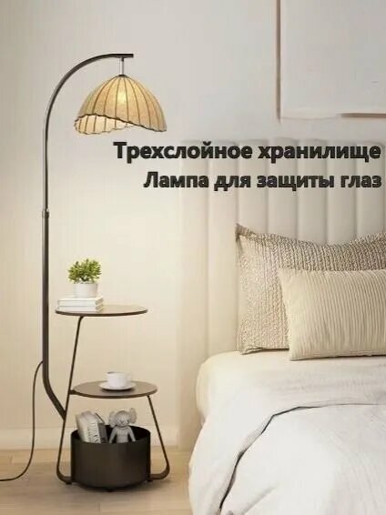 Торшер напольный - Стильный торшер с полками и корзиной для хранения, регулируемый по высоте, черное