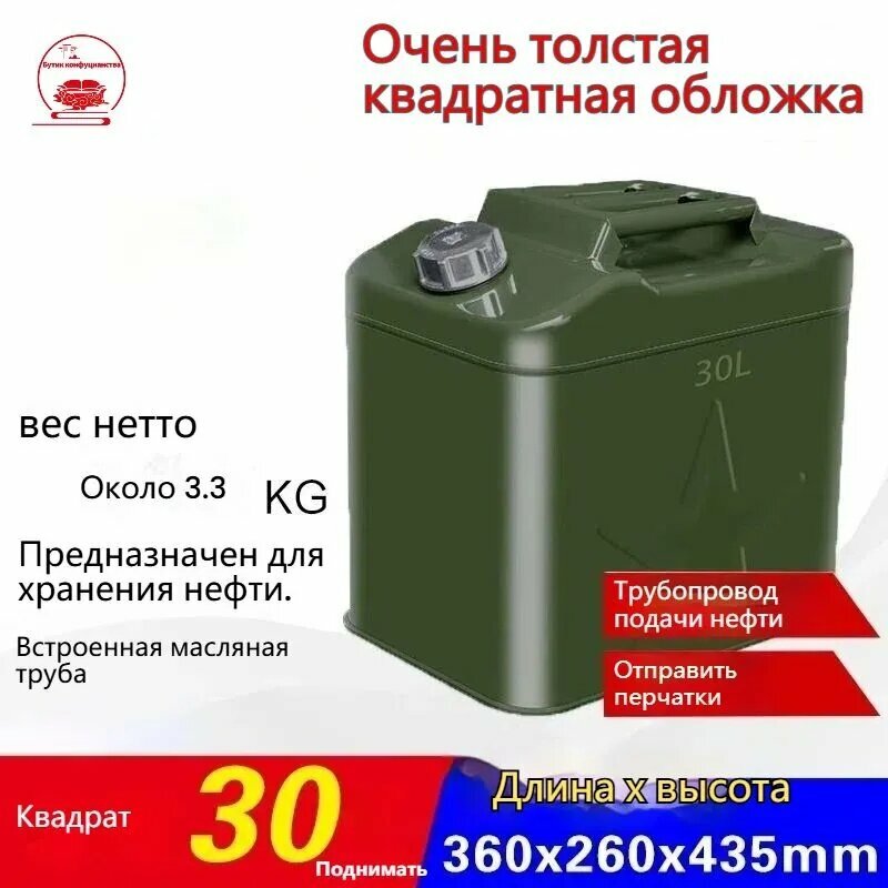 Пластиковая ёмкость для воды с краном для дома и поездок, Металлическая канистра 30 л