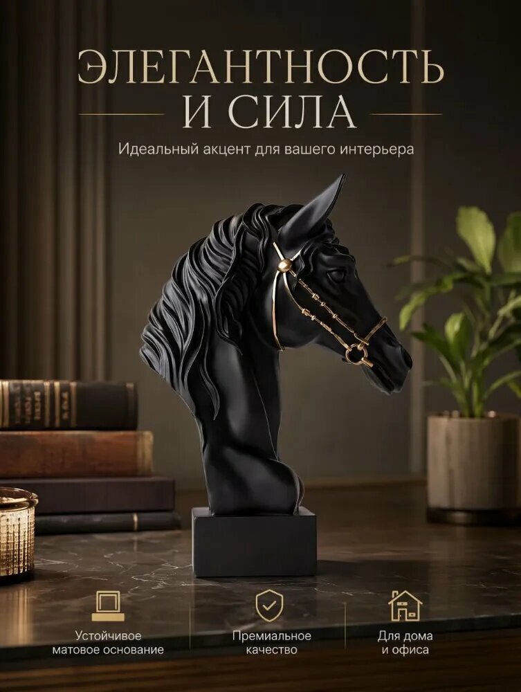 Голова лошади в современном стиле, статуэтка из полирезины для интерьера, элегантный декор для гостиной