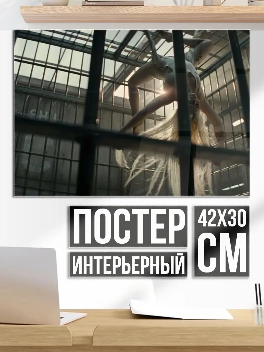 Плакат постер Плененный монстр