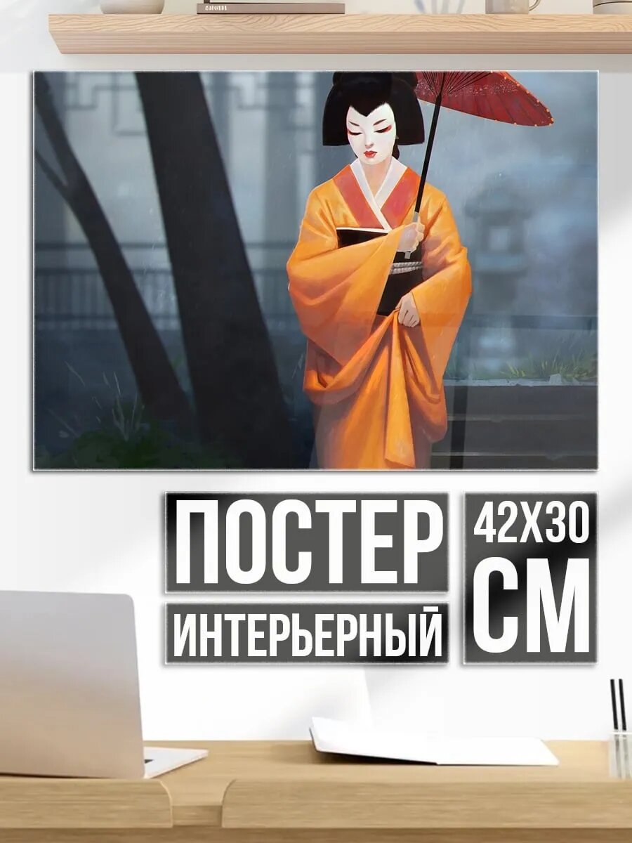 Плакат постер Японская гейша с зонтом