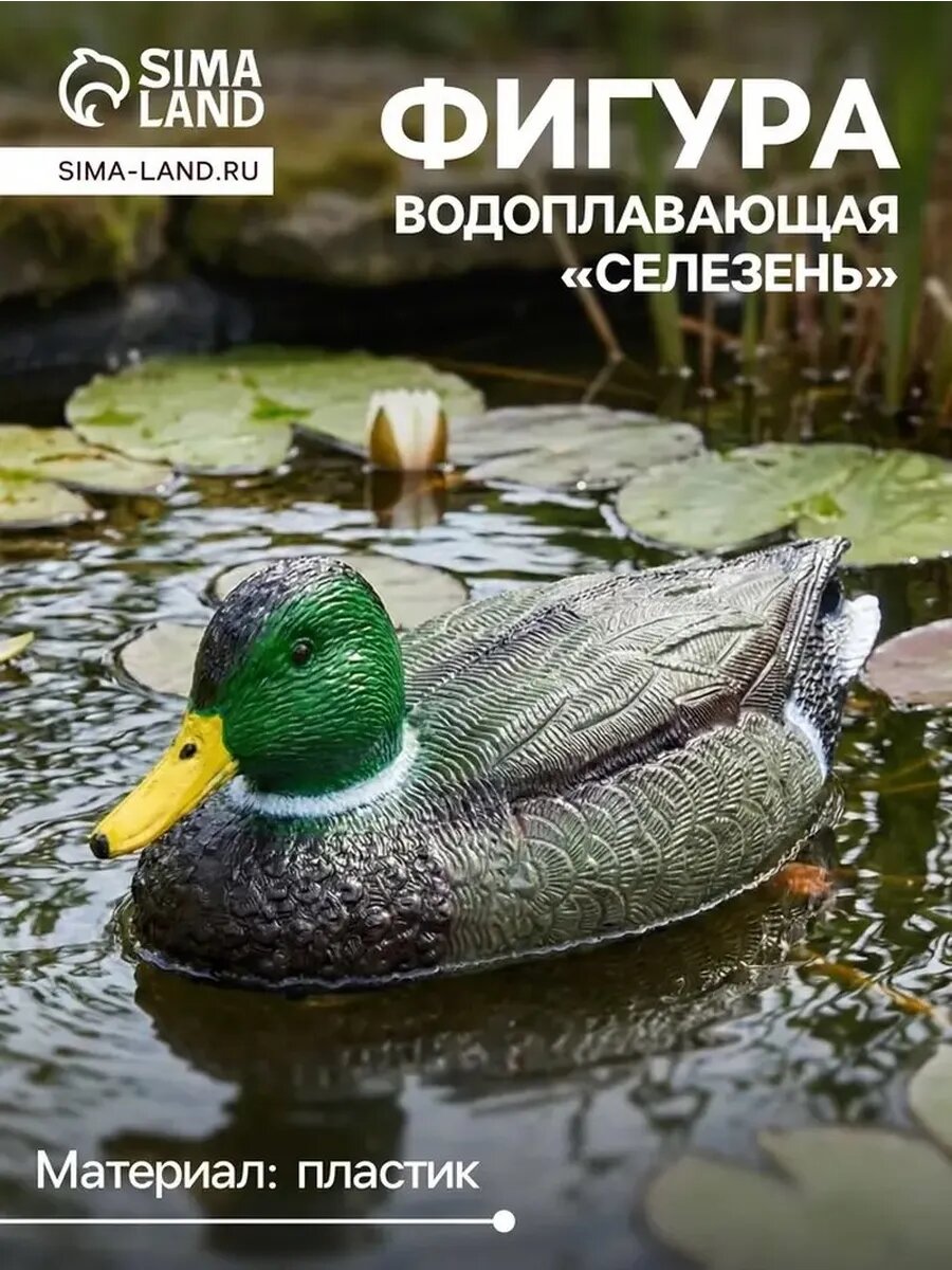 Подсадная фигура
