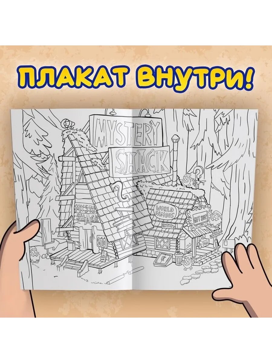 Творческая раскраска с героями мультсериала