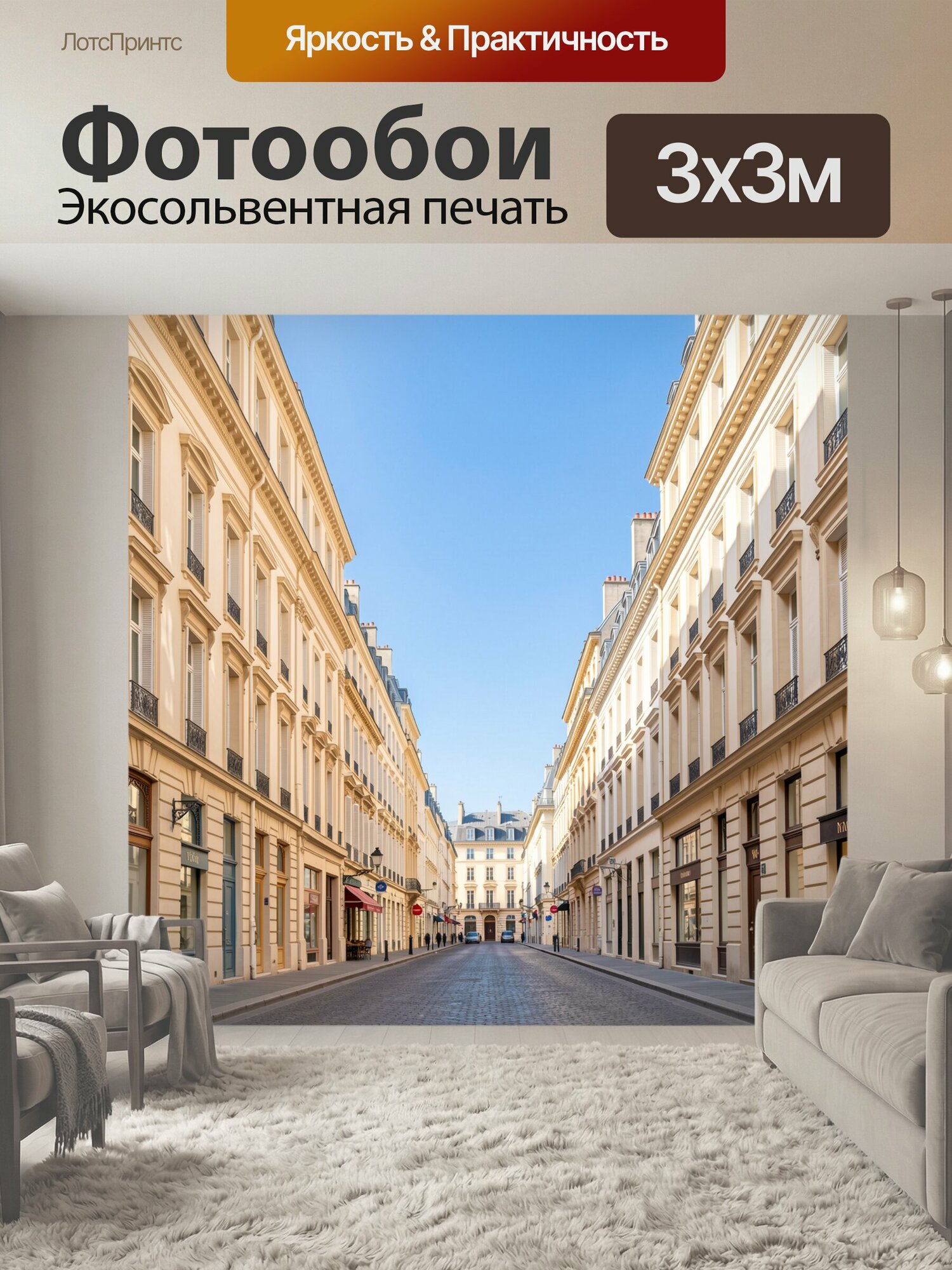 Фотообои "Европейская улица в старом городе. Светлая городская перспектива с симметричными фасадами, узкой мощёной дорогой и чистым голубым." 300x300 см. экосольвентная печать