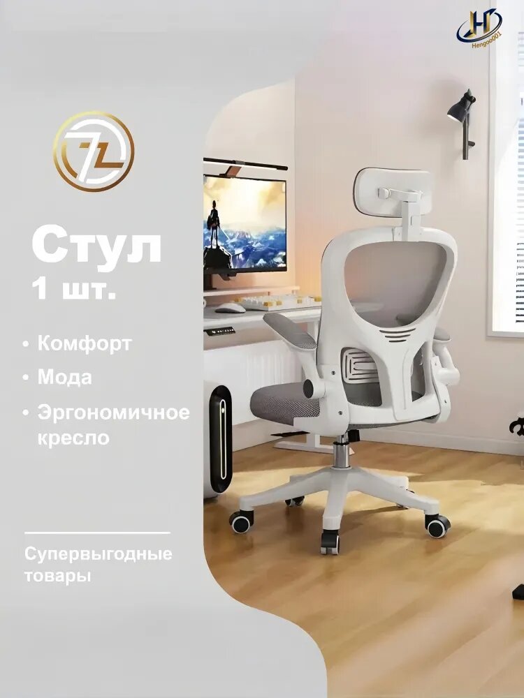 Игровое компьютерное кресло, Белый, Серый