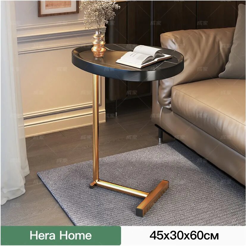 Hera Home Приставной столик, 45х32х60 см