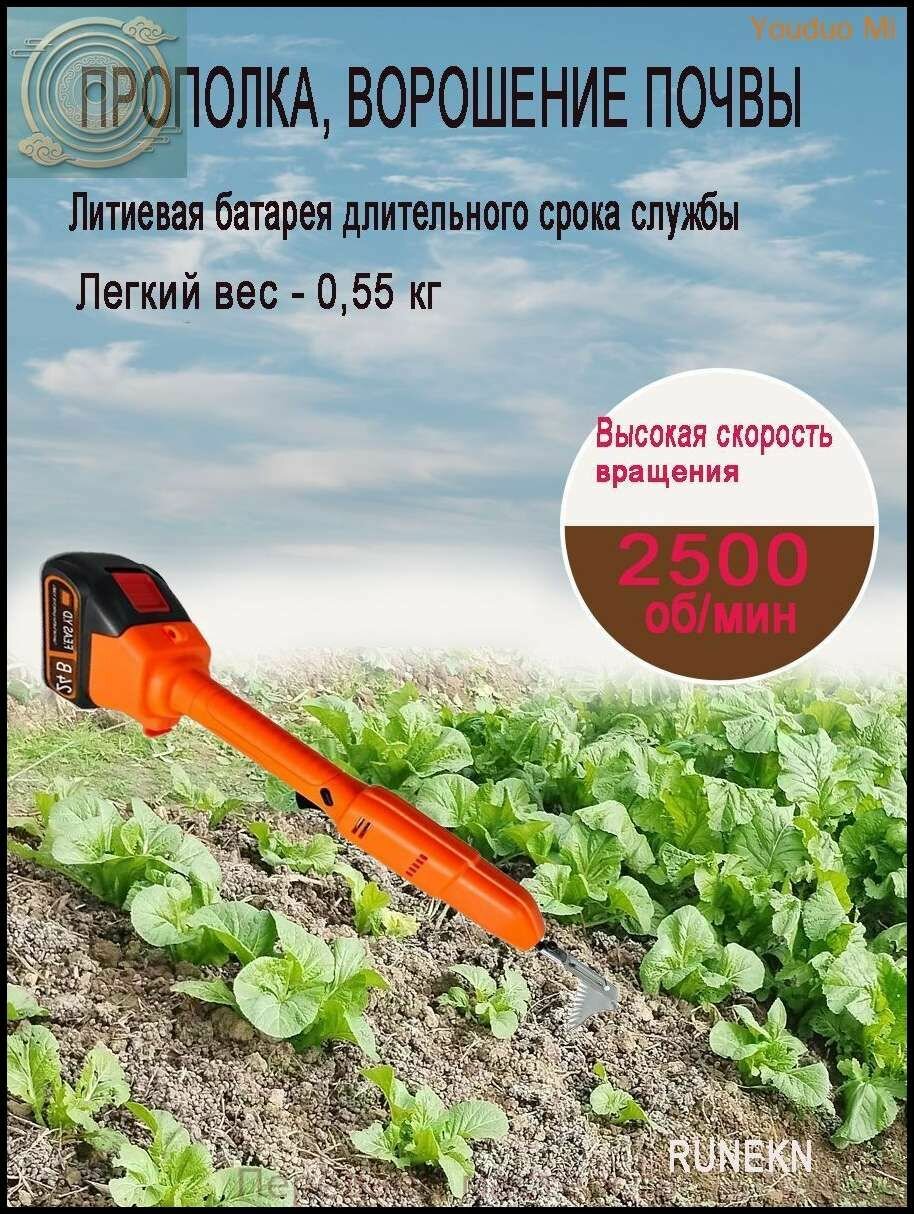 Электротяпка — фото 1