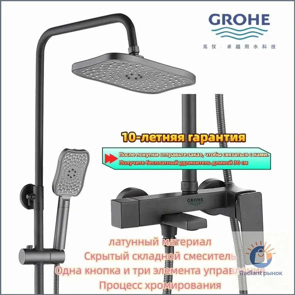 GROHE Душевой комплект серый
