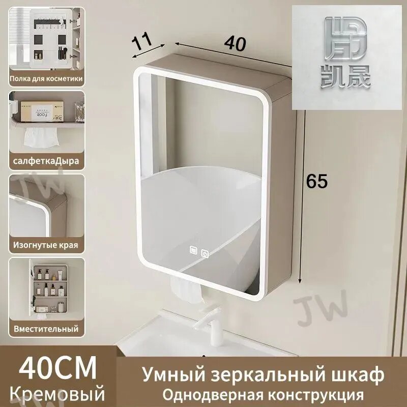 Тумба для ванной, 40х11х65 см