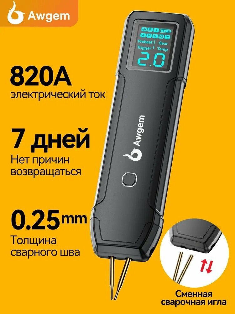 Awgem SH2, Портативный аппарат для точечной сварки с дисплеем, точечная сварка никелевой ленты литиевой батареей 18650, 90 уровней регулируемой мощности