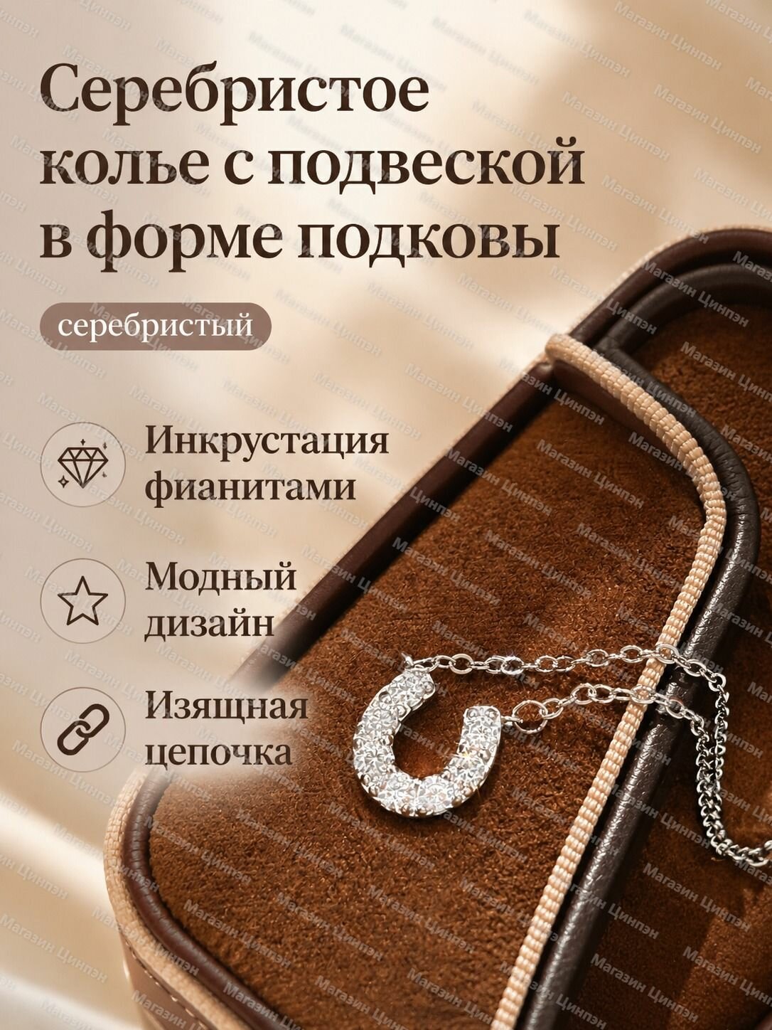 Колье