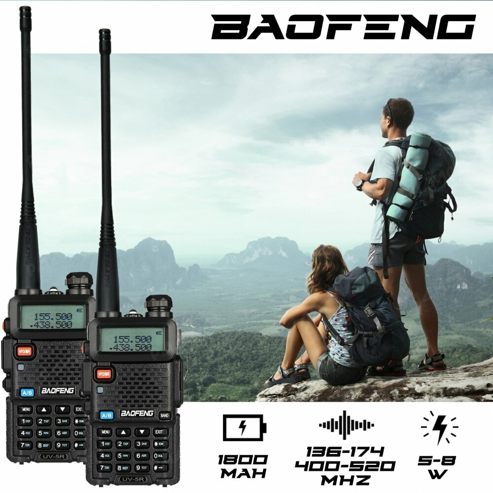 Рация Baofeng UV-5R, 8 Вт, 2 шт, чёрный. Сильный сигнал, отличный звук, портативная.