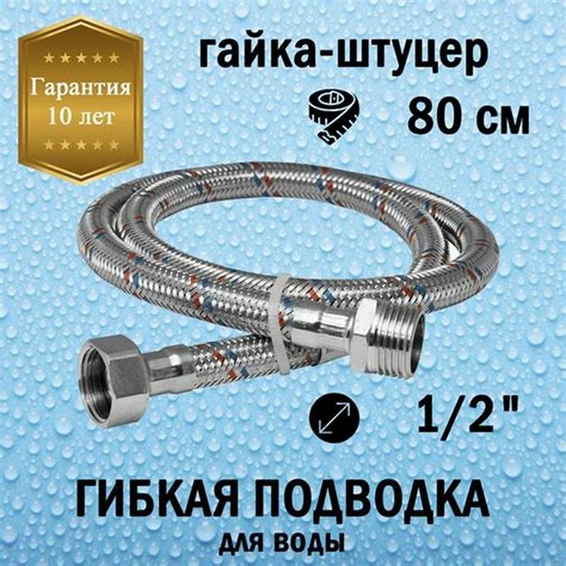Подводка для воды Santrek Aqua, гайка/штуцер, длина 80 см