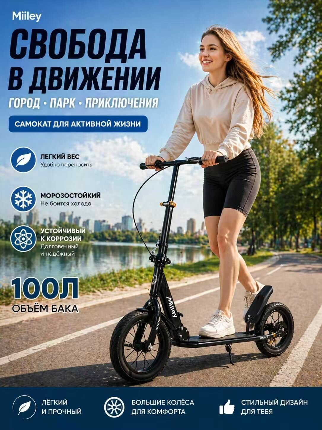 Самокат A8F5247F1F6246F99E1D7E6B82EE242B, черный