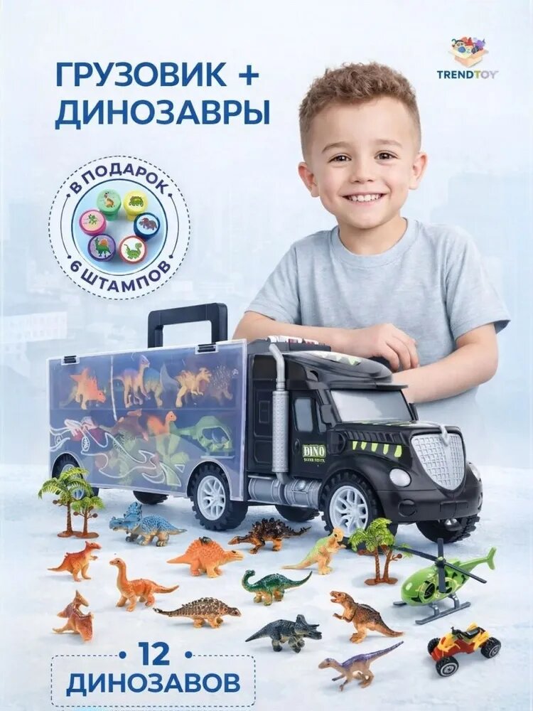 Автовоз с динозаврами большой детский, машинка динозавр для мальчиков игровой набор