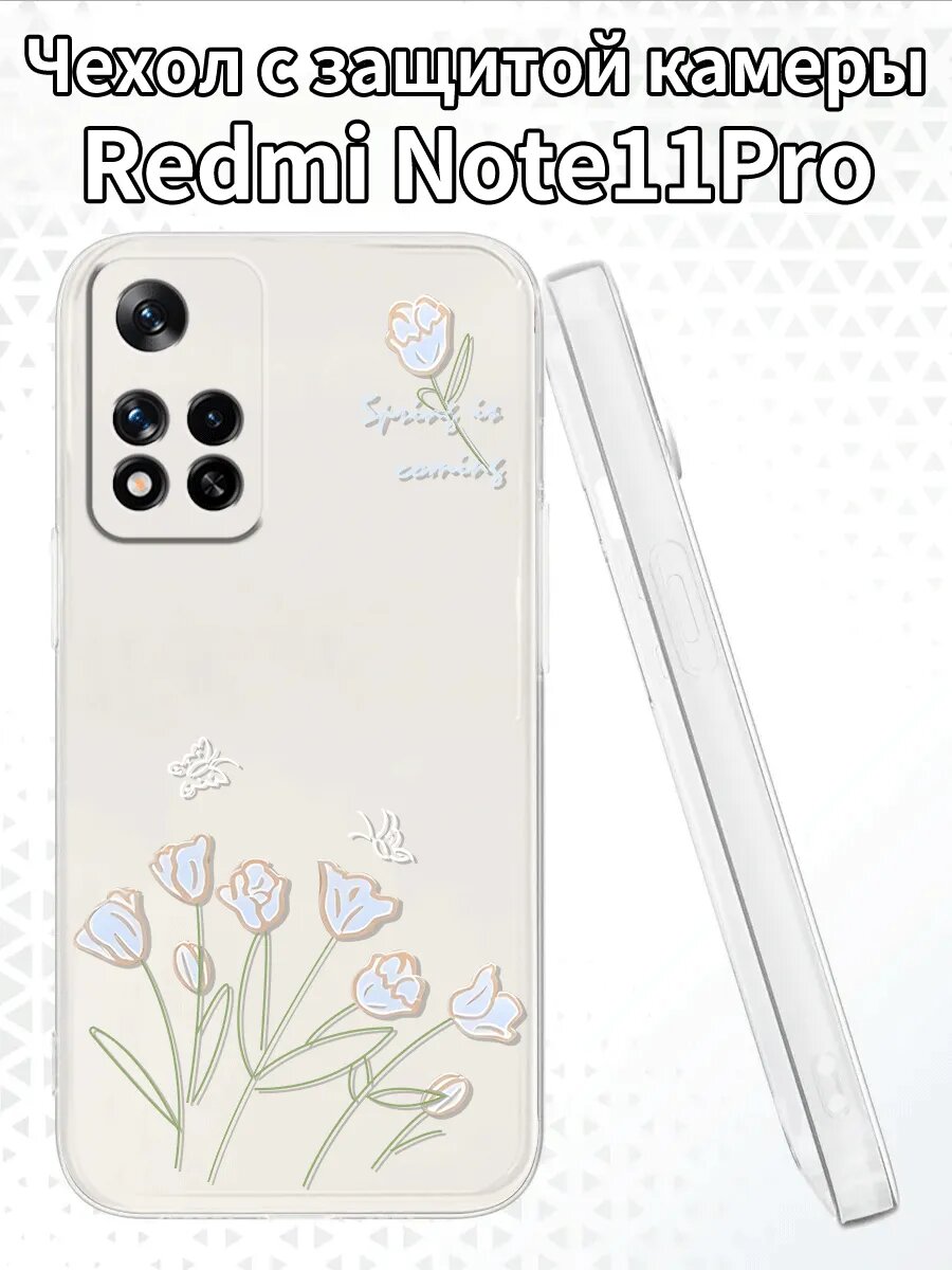 Чехол для RedmiNote11Pro с изображением тюльпанов