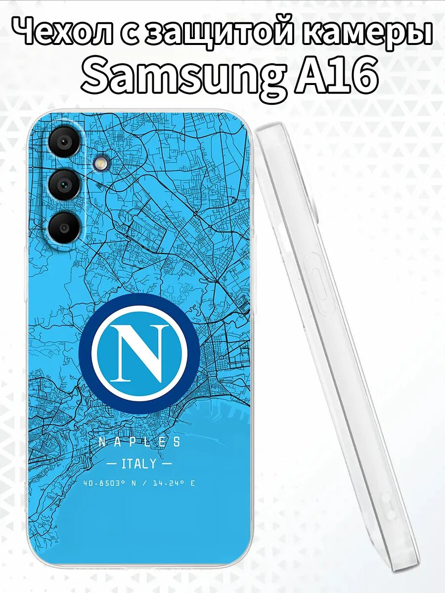 Чехол для SamsungA16 с изображением Наполи
