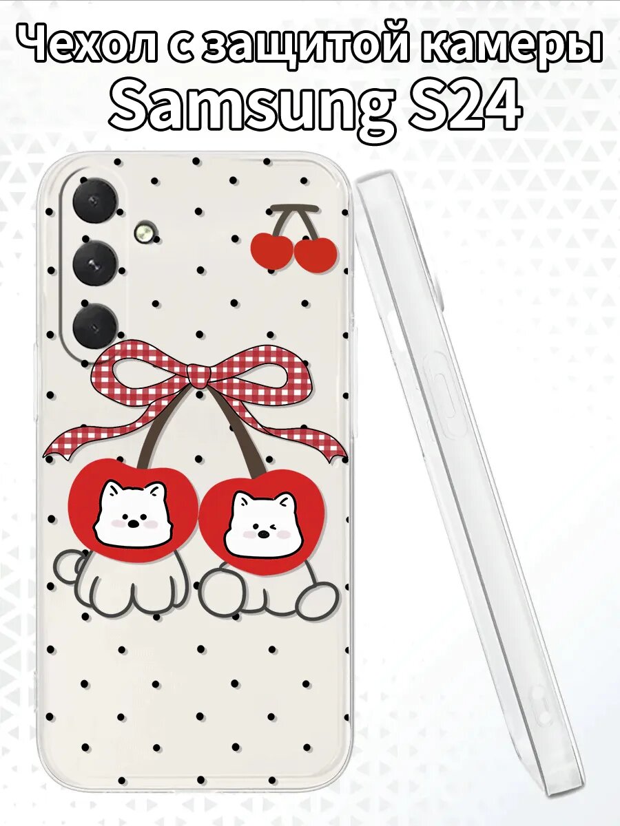 Чехол для SamsungS24 с изображением вишневых щенков