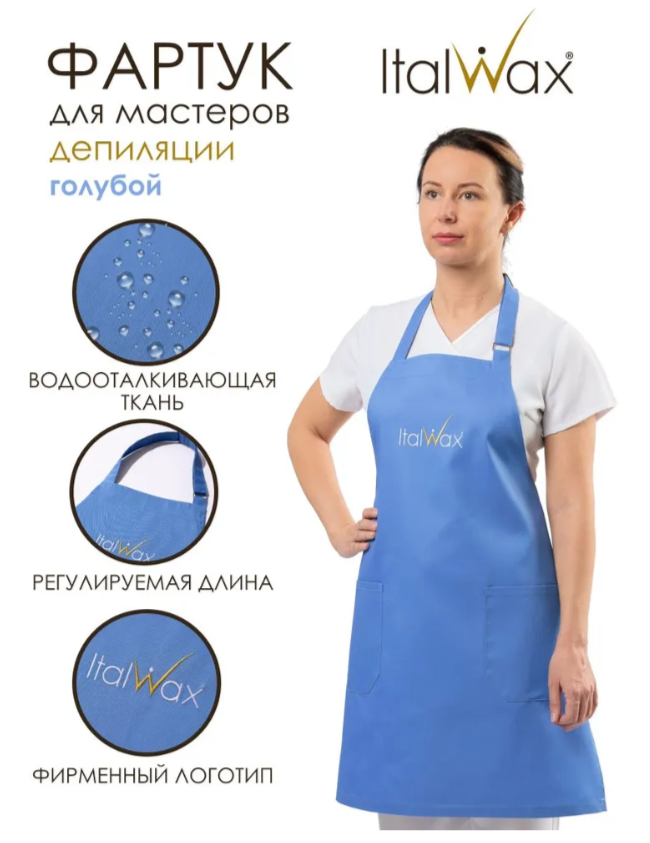 Фартук косметолога, "Italwax", голубой, универсальный размер