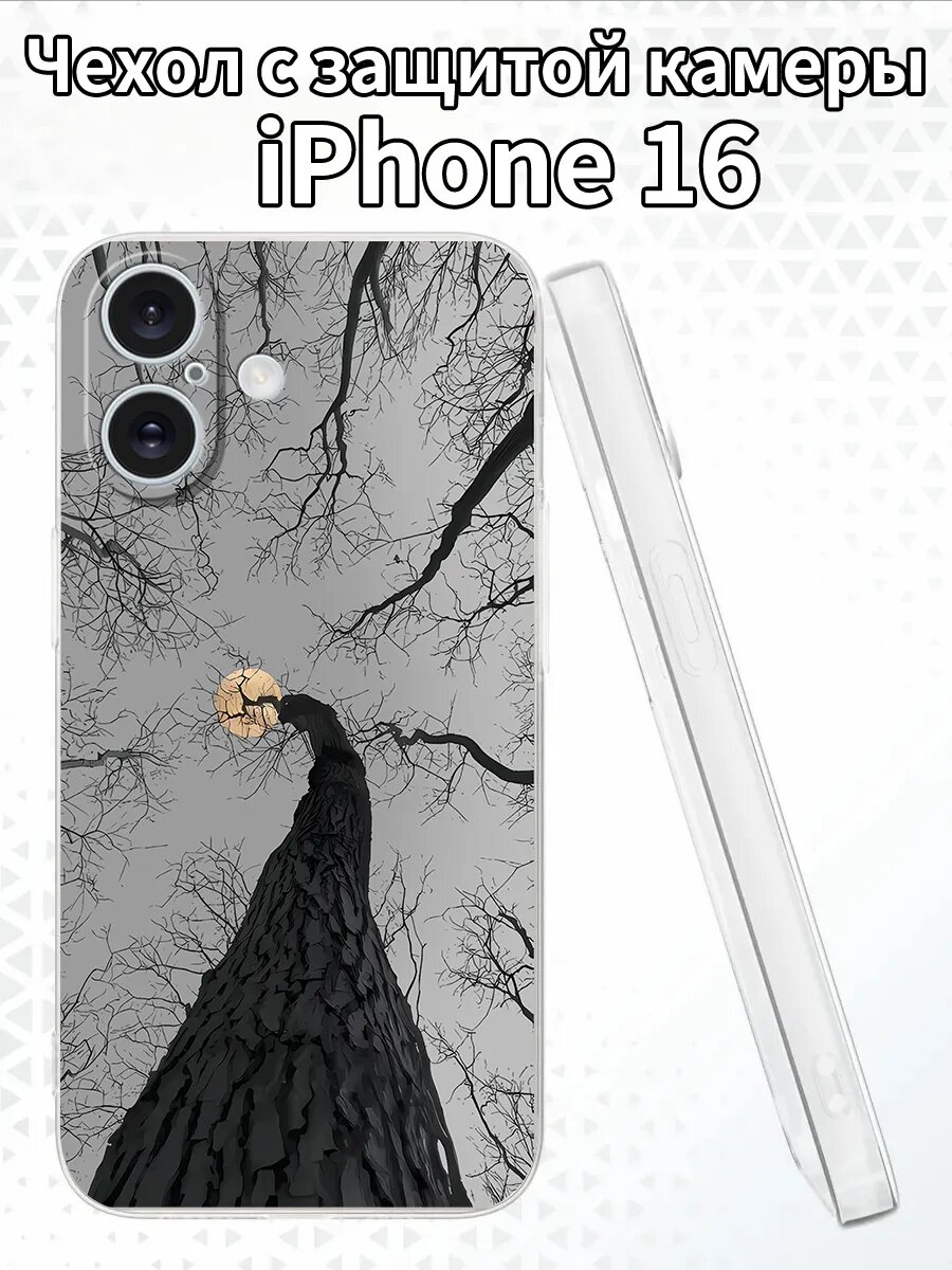 Чехол для iPhone16 с изображением луны и дерева