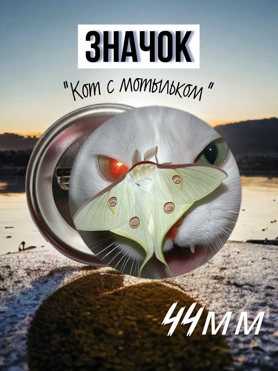 Значок, бронза