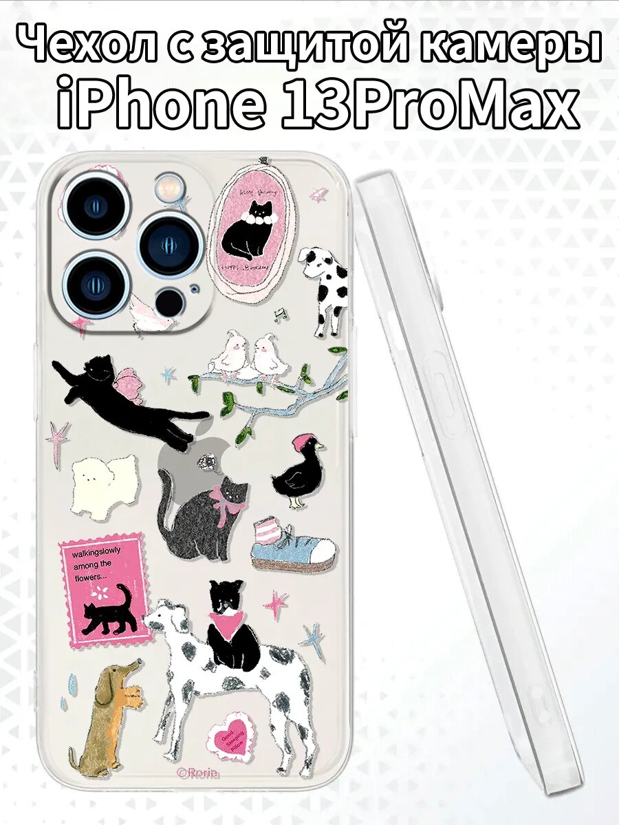 Чехол для iPhone13ProMaxс изображением животных