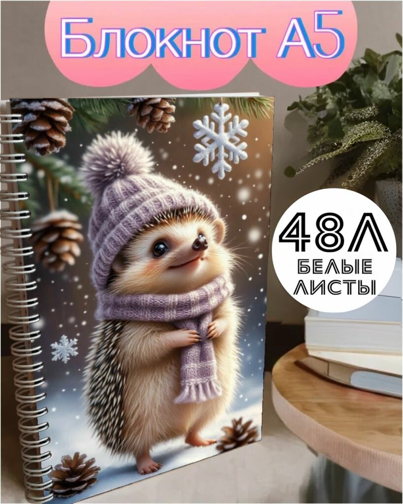 Блокнот ковер А5