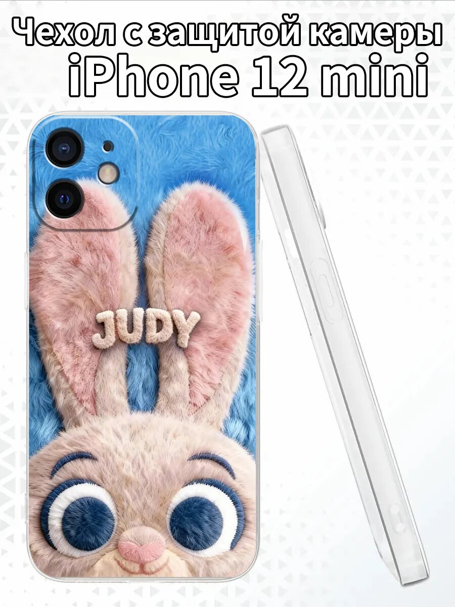 Чехол на iPhone12mini с изображением Джуди