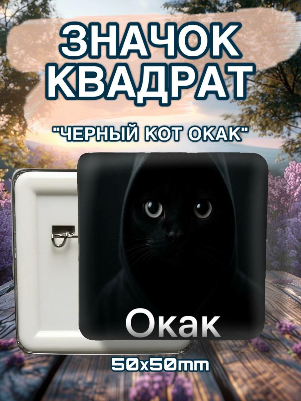 Значок квадрат
