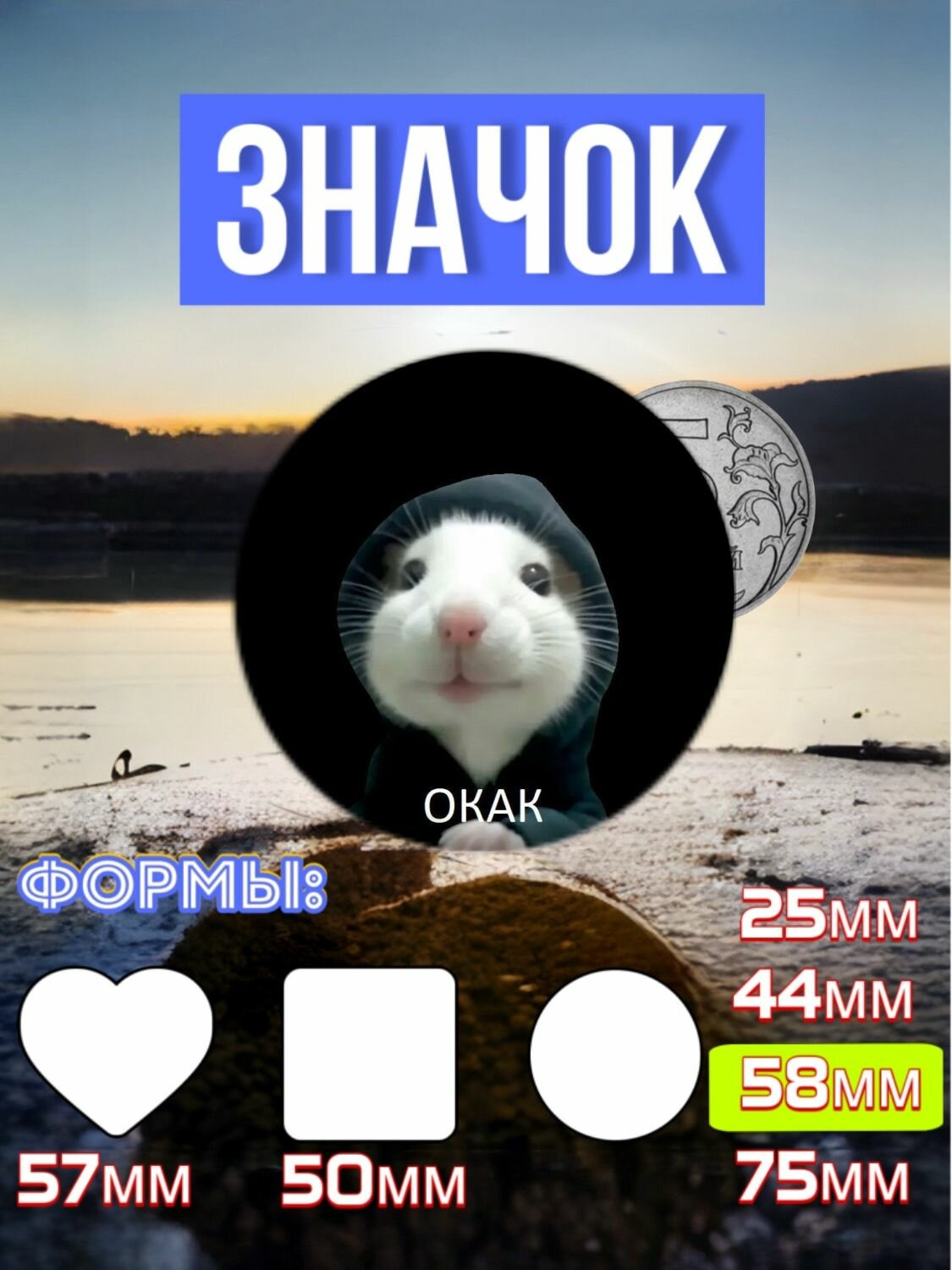Значок