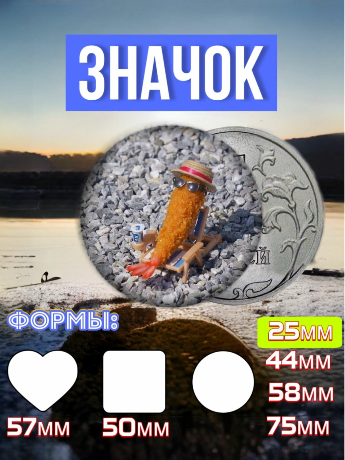 Значок, коричневый, бирюзовый, бежевый