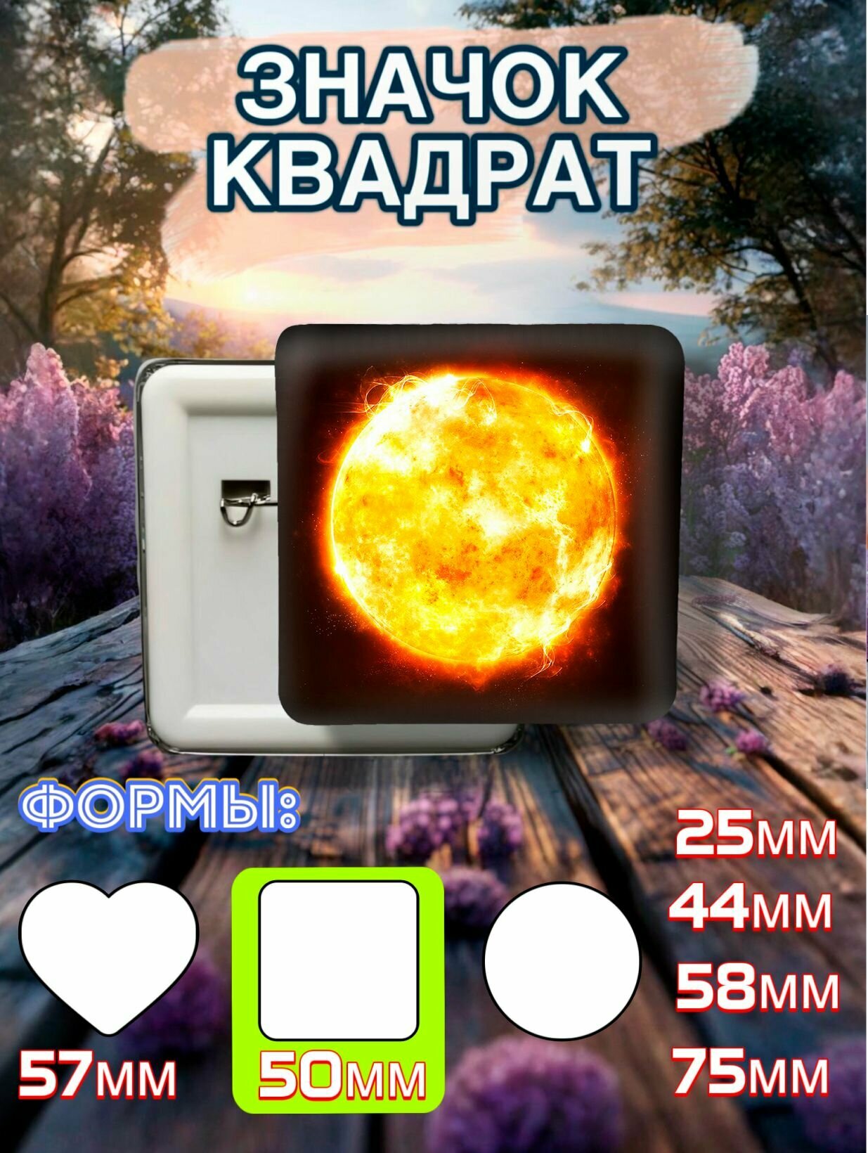 Значок, бордовый, хаки, желтый