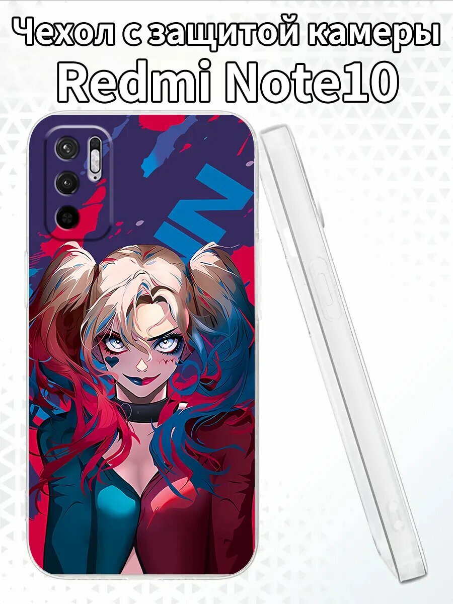 Чехол на RedmiNote10 с изображением Харли Квинн