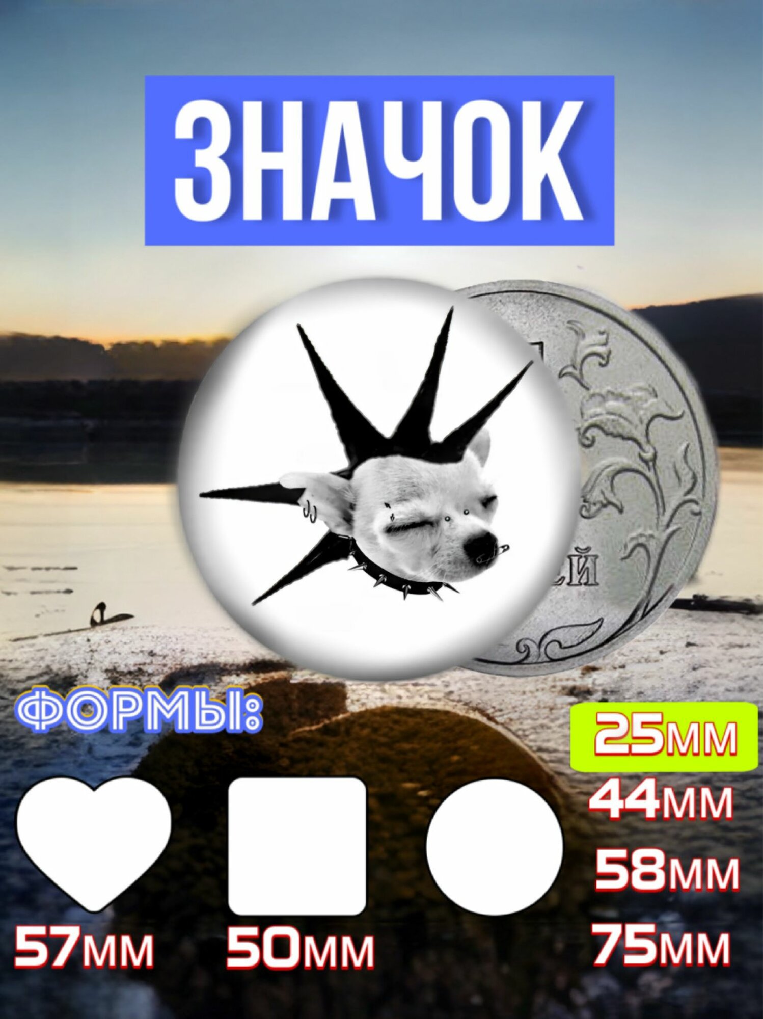 Значок