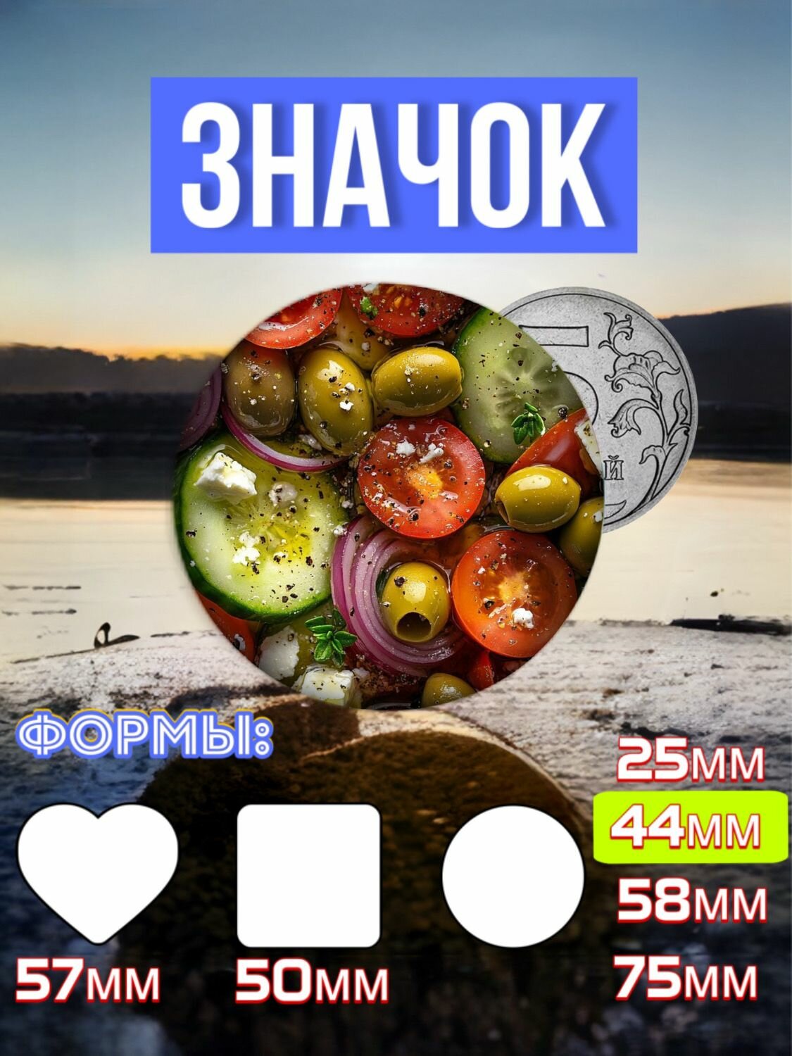 Значок, горчичный, фиолетовый, зеленый, лиловый