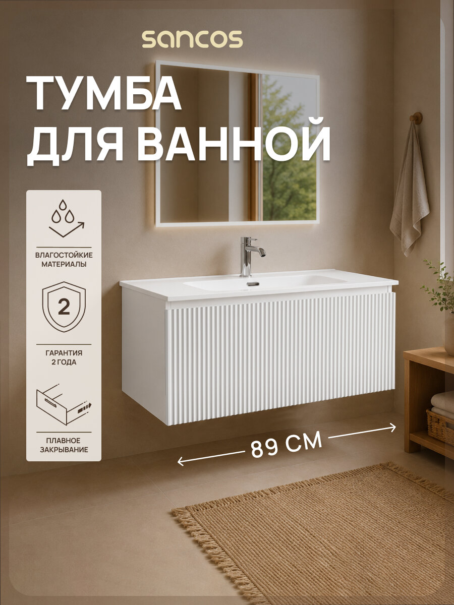 Тумба под раковину Sancos Сноб Р 1.0 (Snob R 1.0) SNR1.090W, подвесная 89 см, белая, без раковины