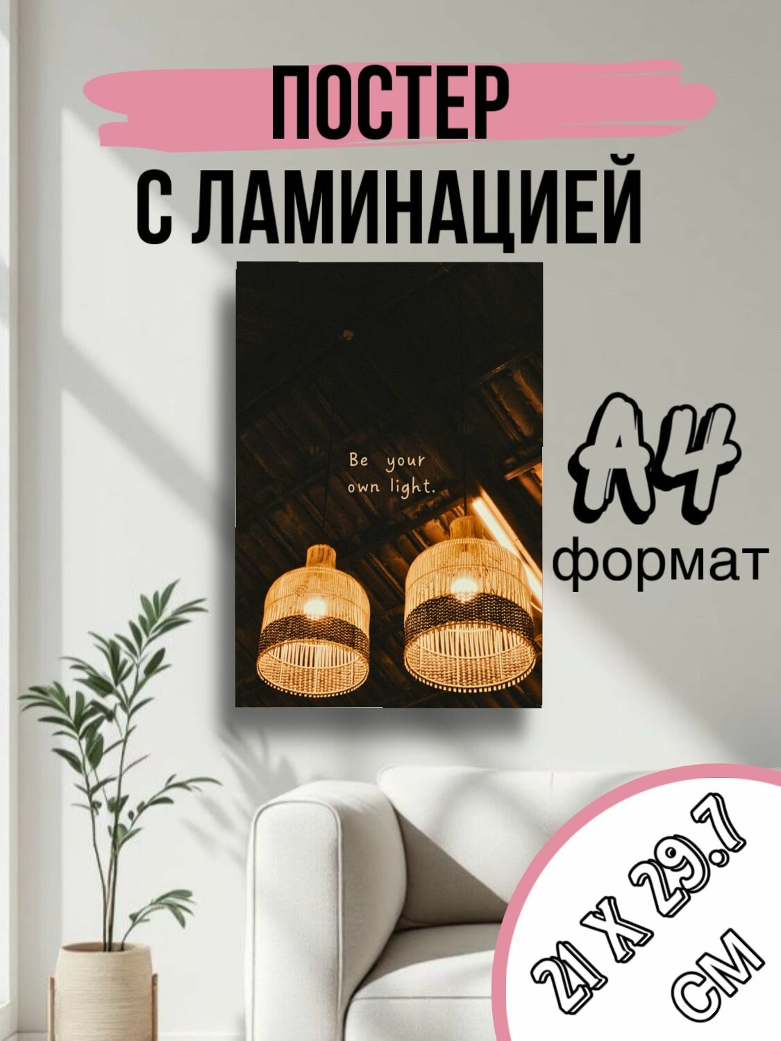 Постер