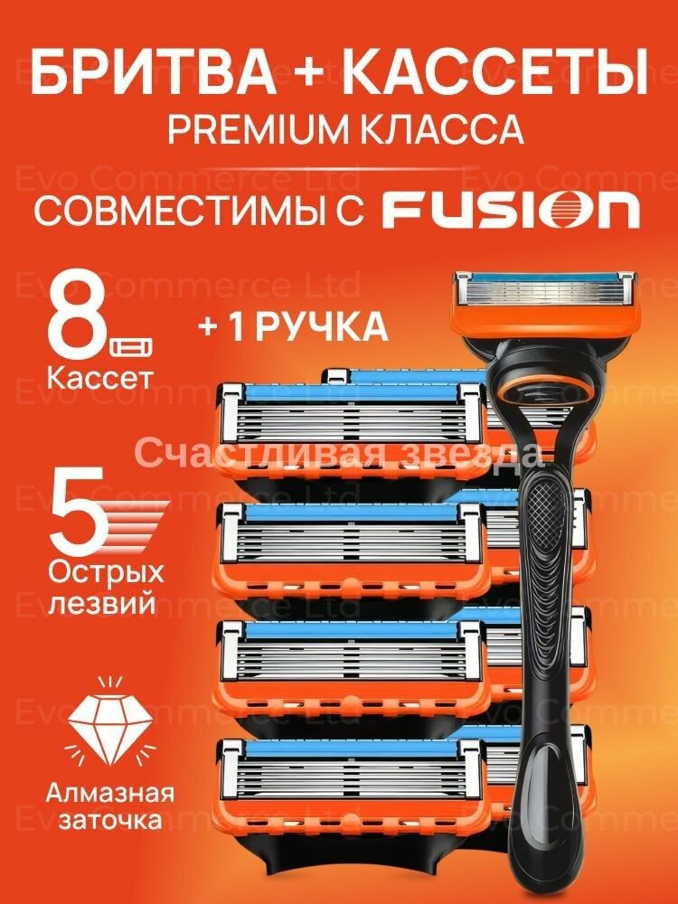 Сменные кассеты для бритвы, 8 шт, с 5 лезвиями