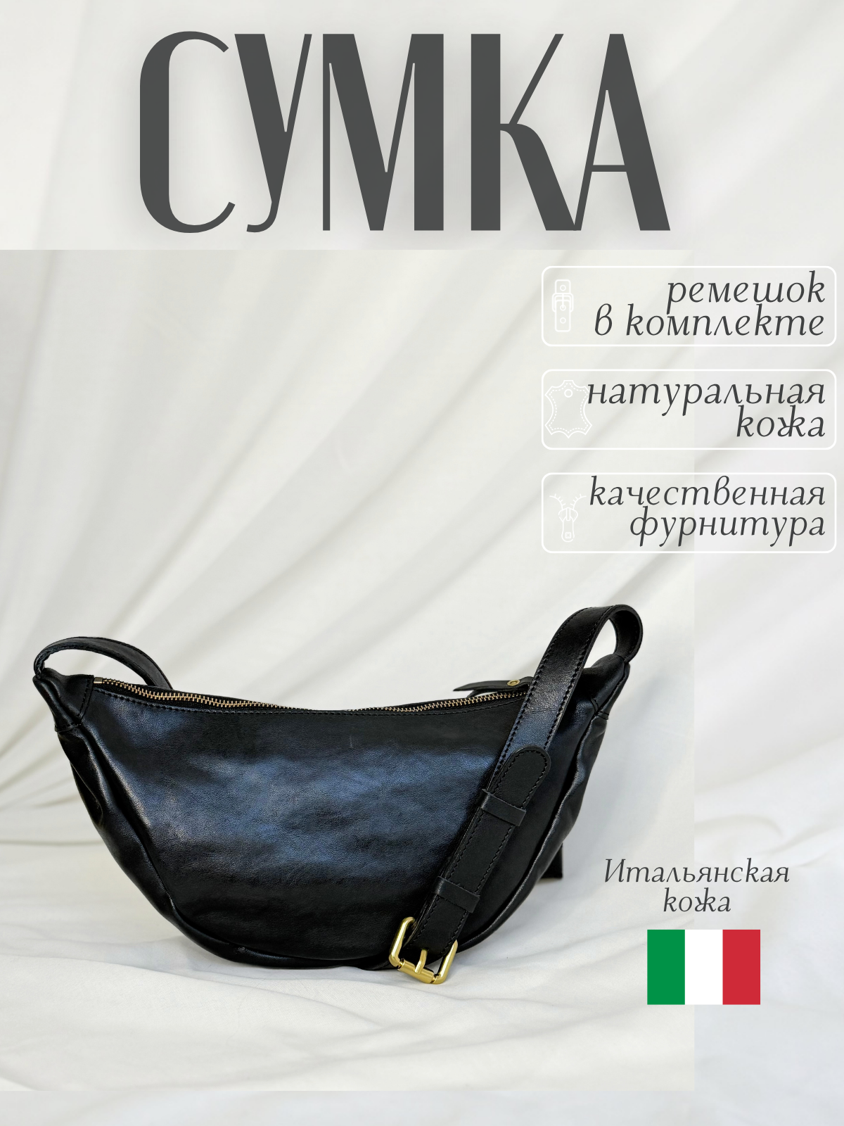 Сумка поясная