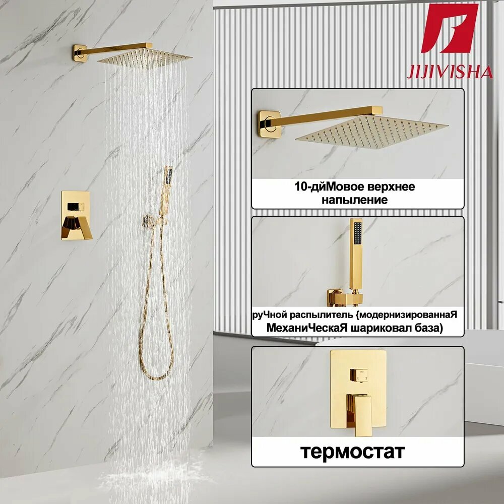 YanDou Душевой комплект желтый, золотой