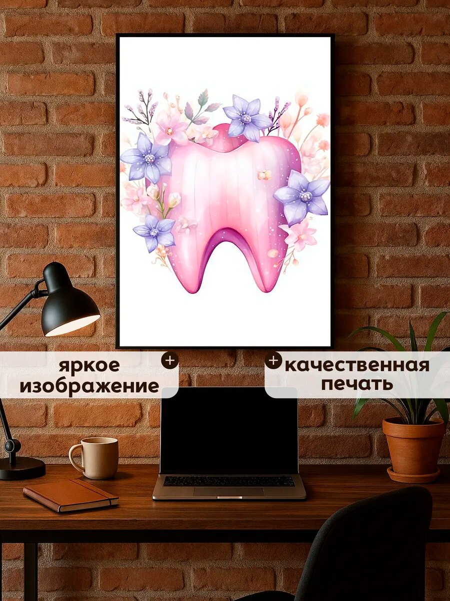 Постер для интерьера 40х60 — фото 1
