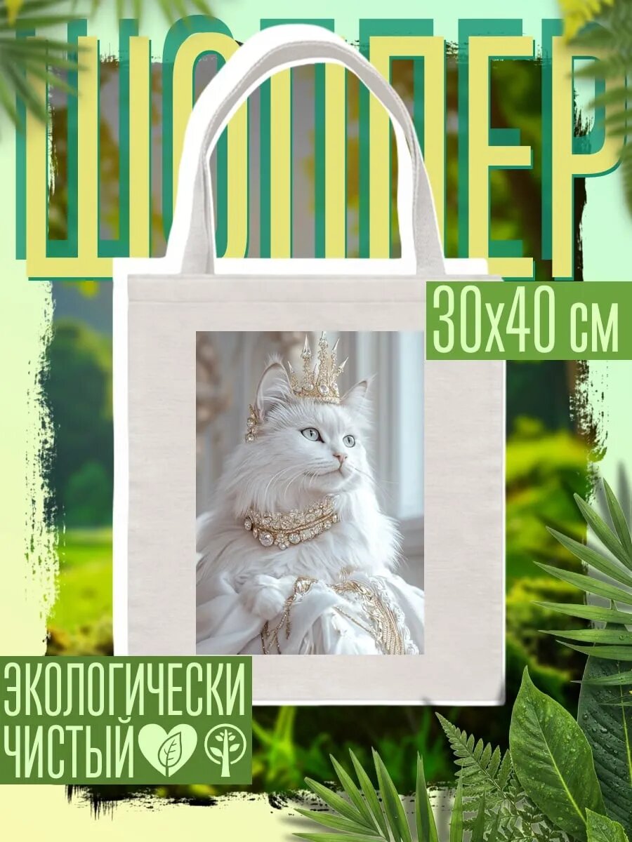 Сумка