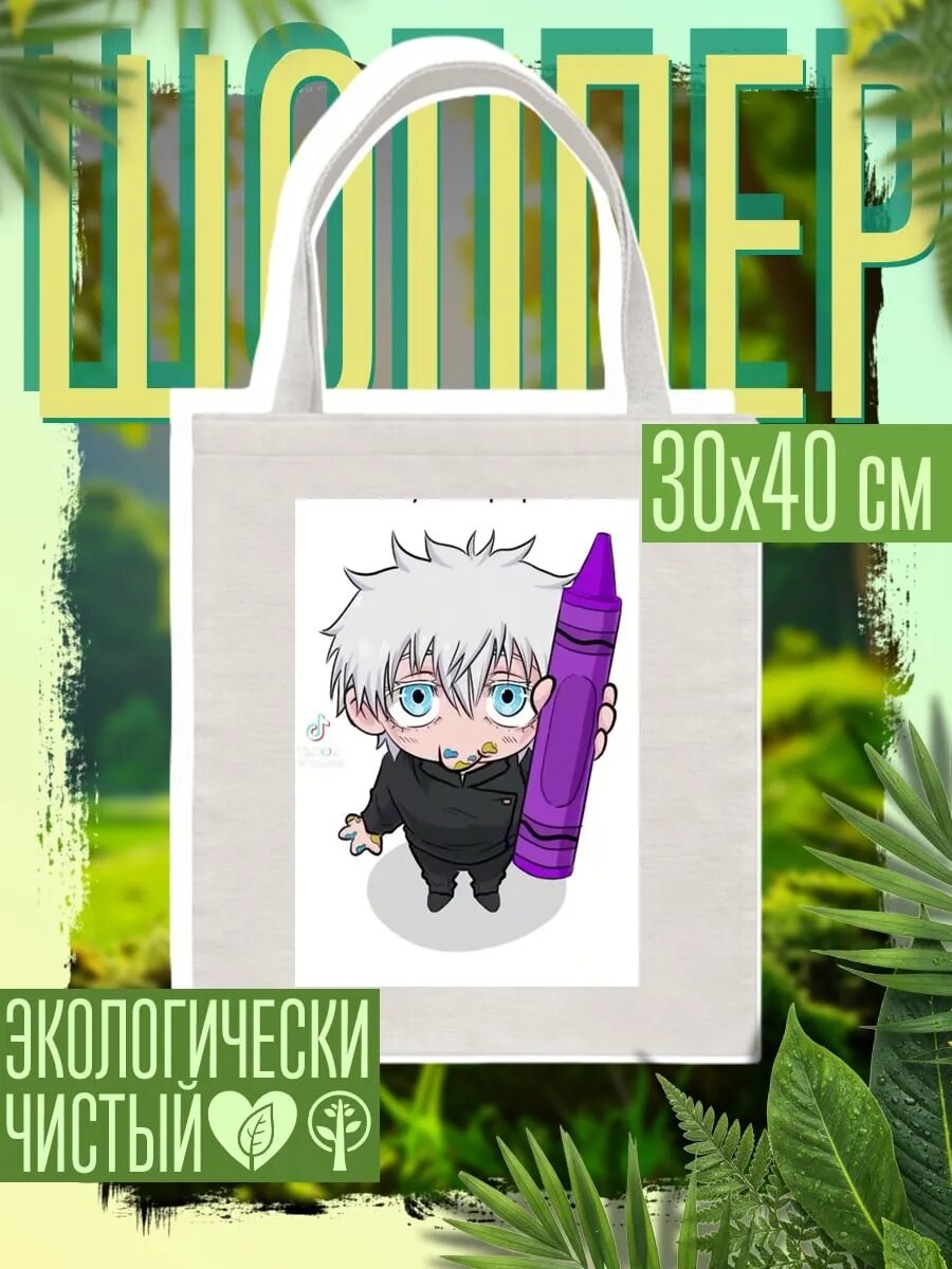 Сумка шоппер