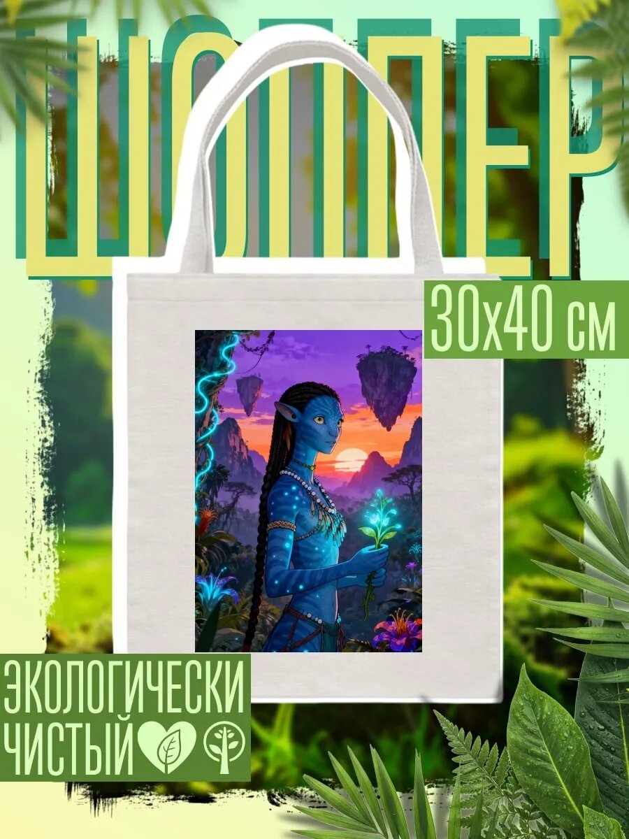 Сумка шоппер