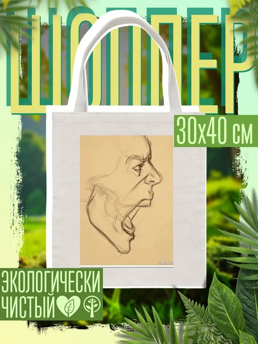 Сумка шоппер